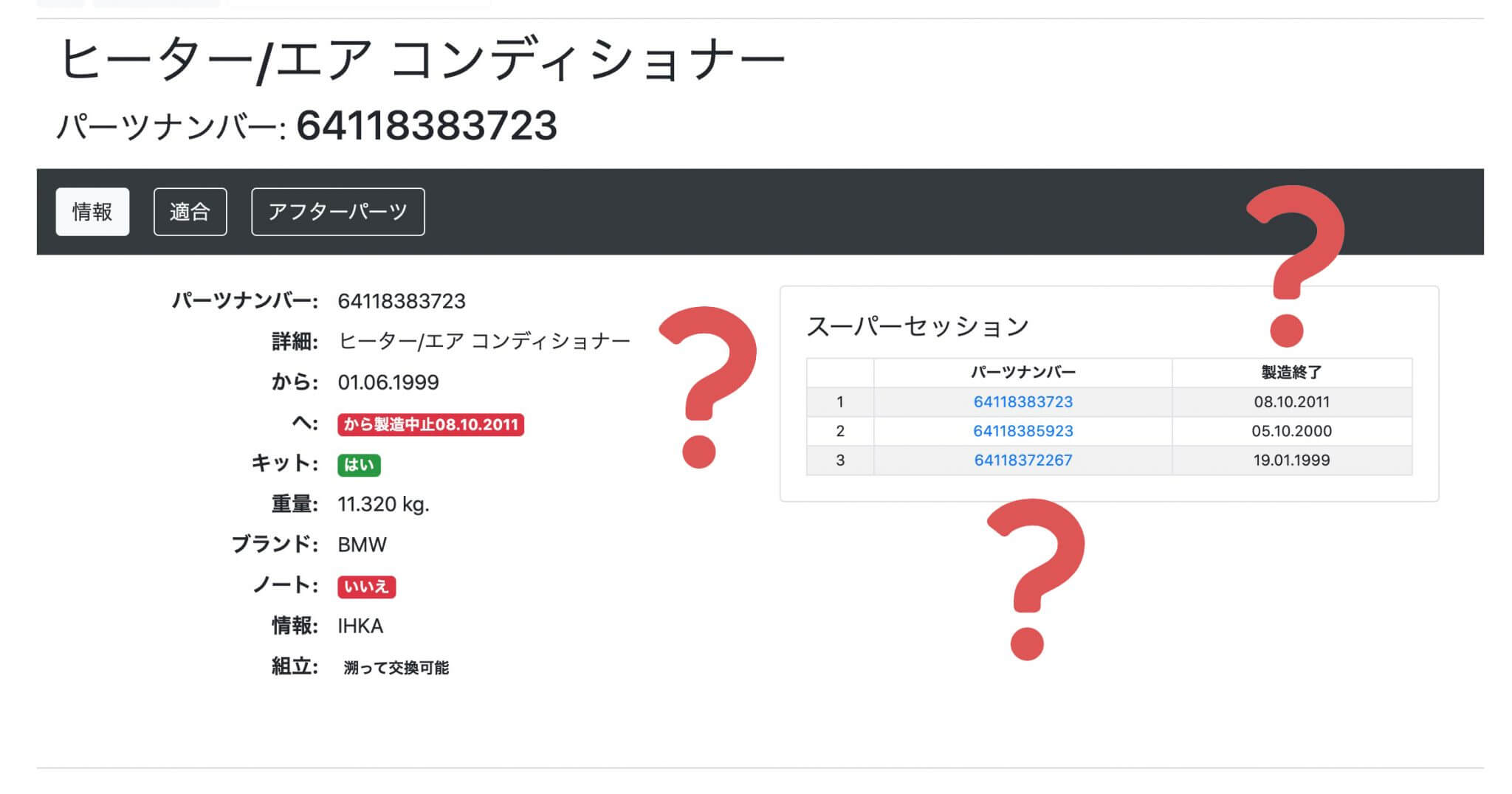 RealOEM | BMW 純正部品 パーツ OEM 優良社外部品専門店 | iPARTZ アイパルツ